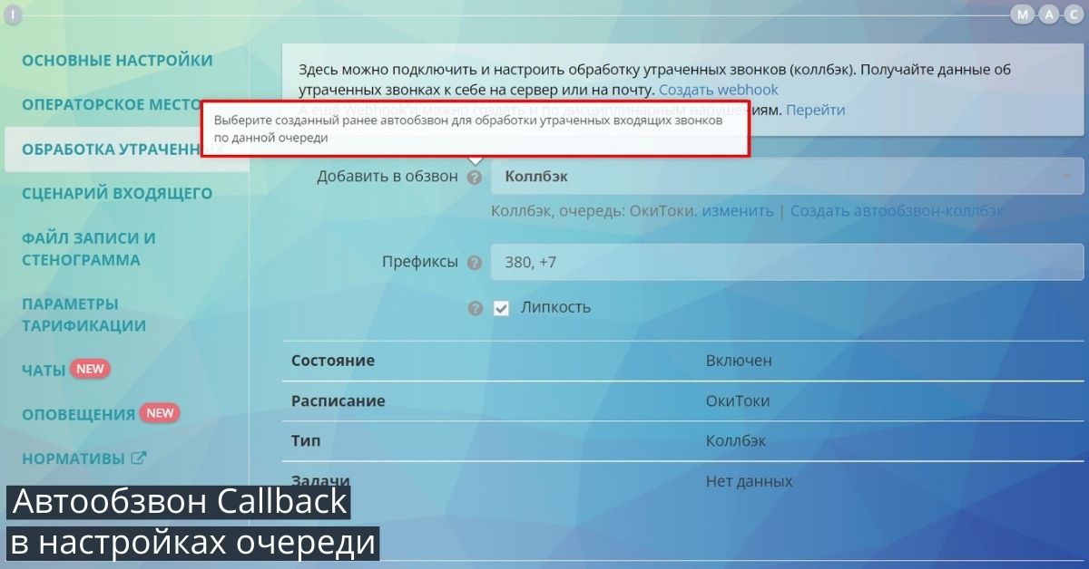 Callback - The Oki-Toki Return Call Service