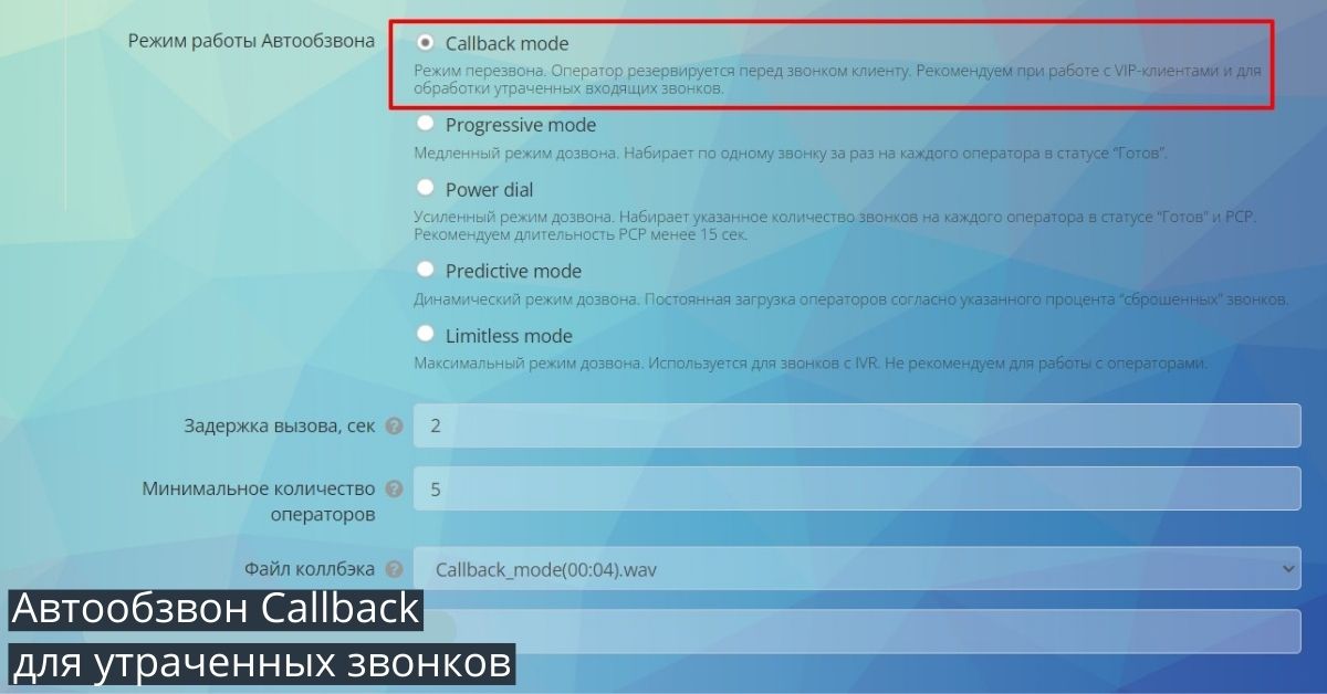 Callback - The Oki-Toki Return Call Service