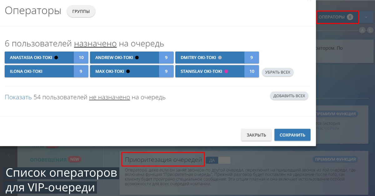 VIP Caller Queue and VIP Number List at the Call Center