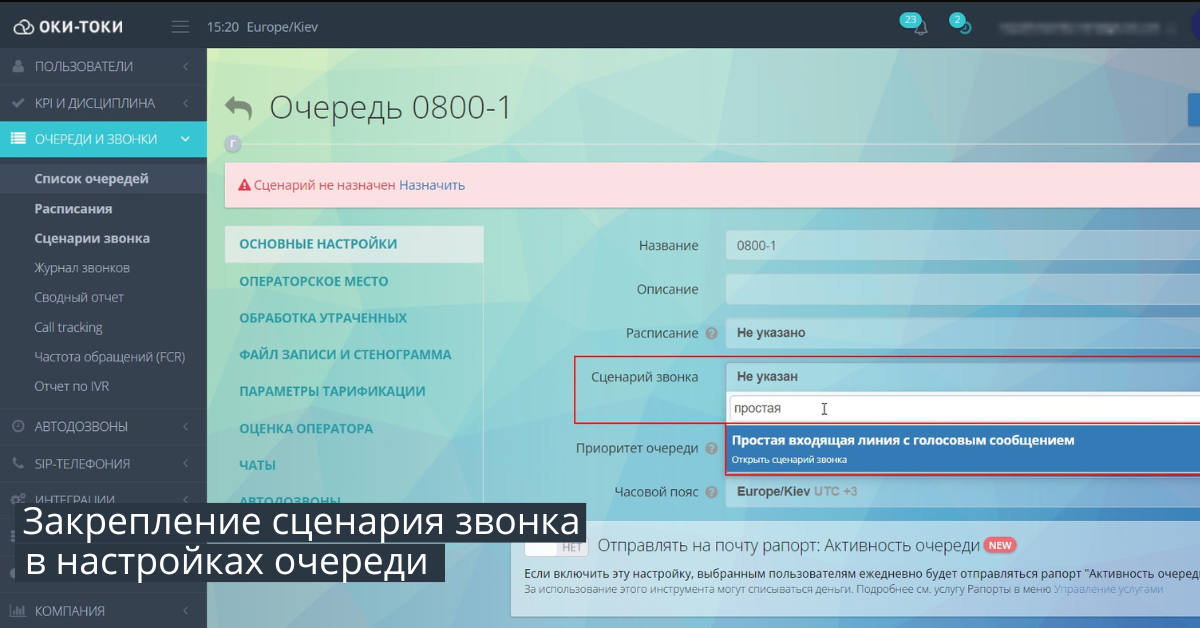 Creating a Hotline: How to Organize a Hotline from Zero?