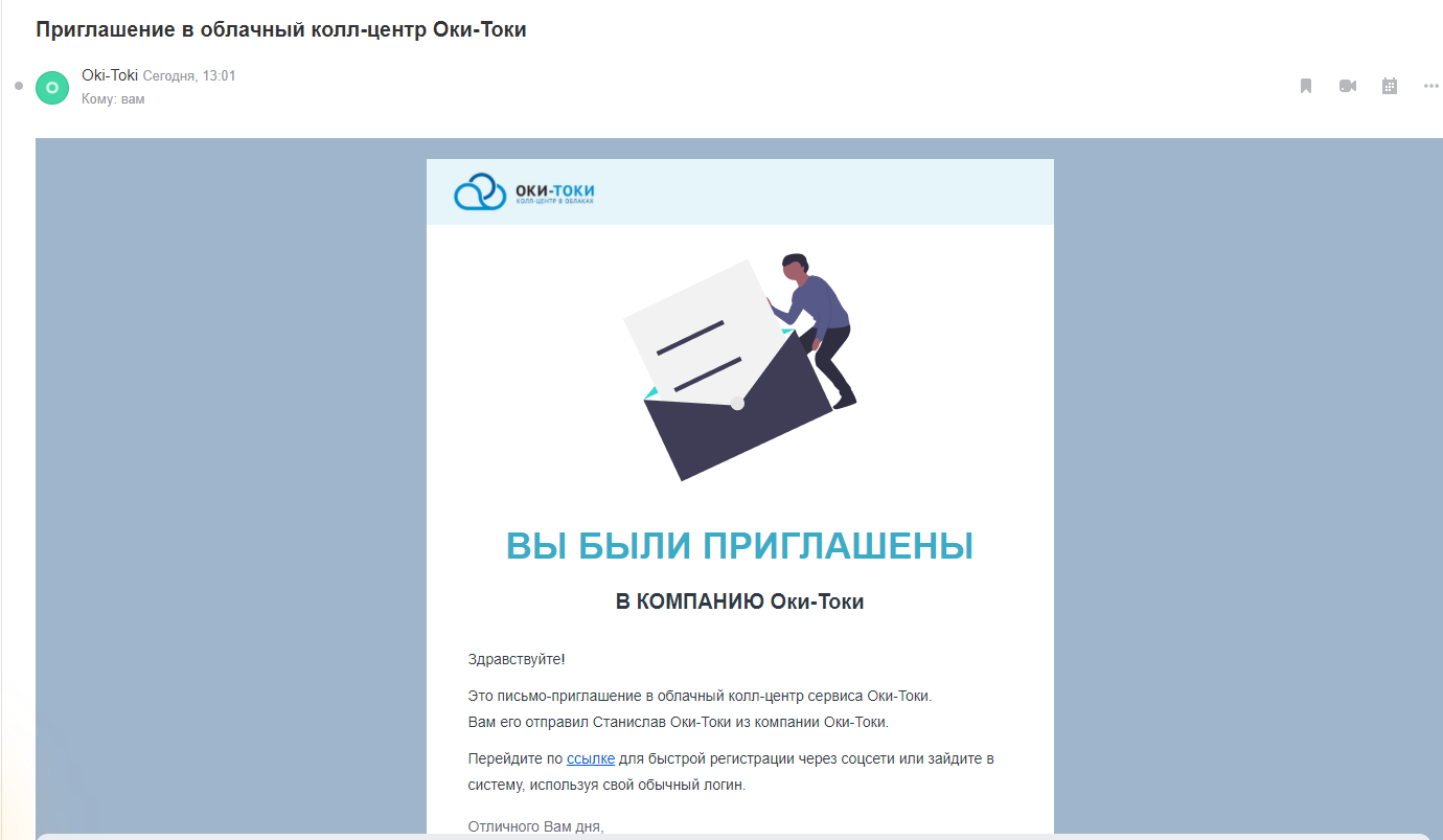 How to Manage an Invalid Call Back Request Oki-Toki