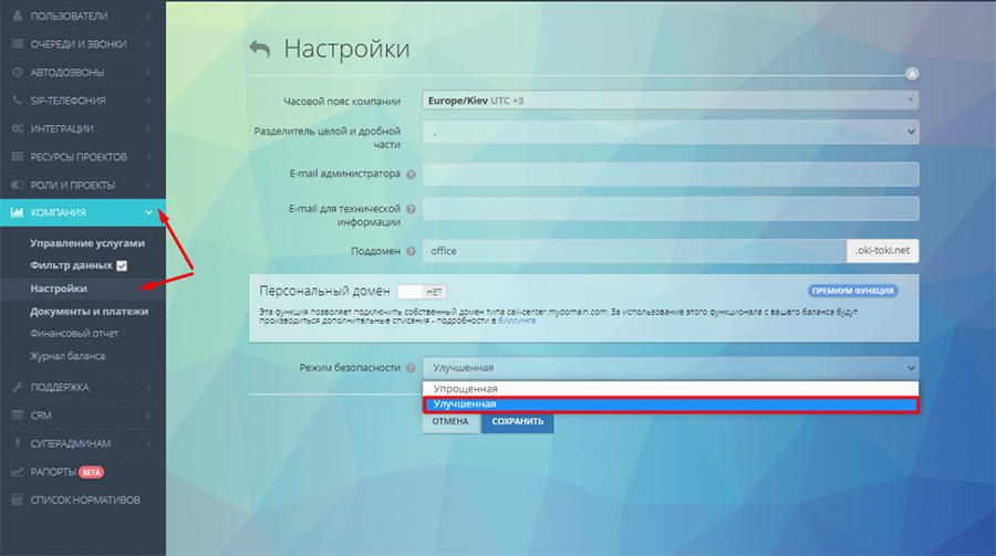 How to Manage an Invalid Call Back Request Oki-Toki