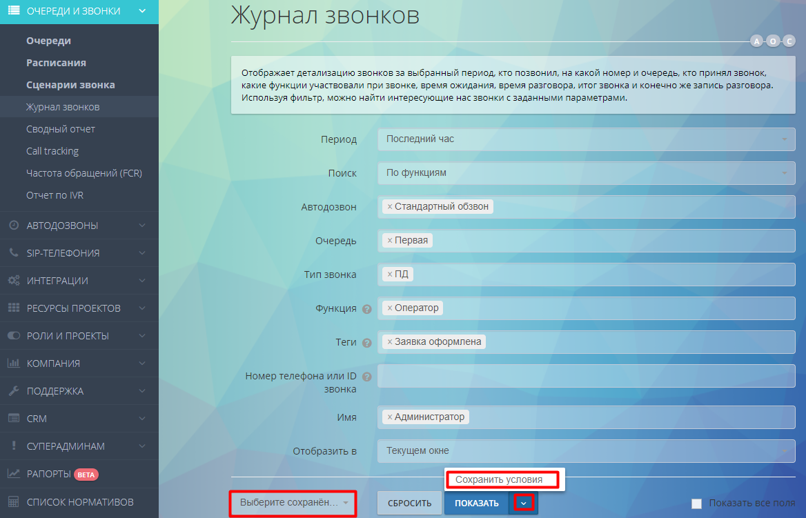 How to Manage an Invalid Call Back Request Oki-Toki