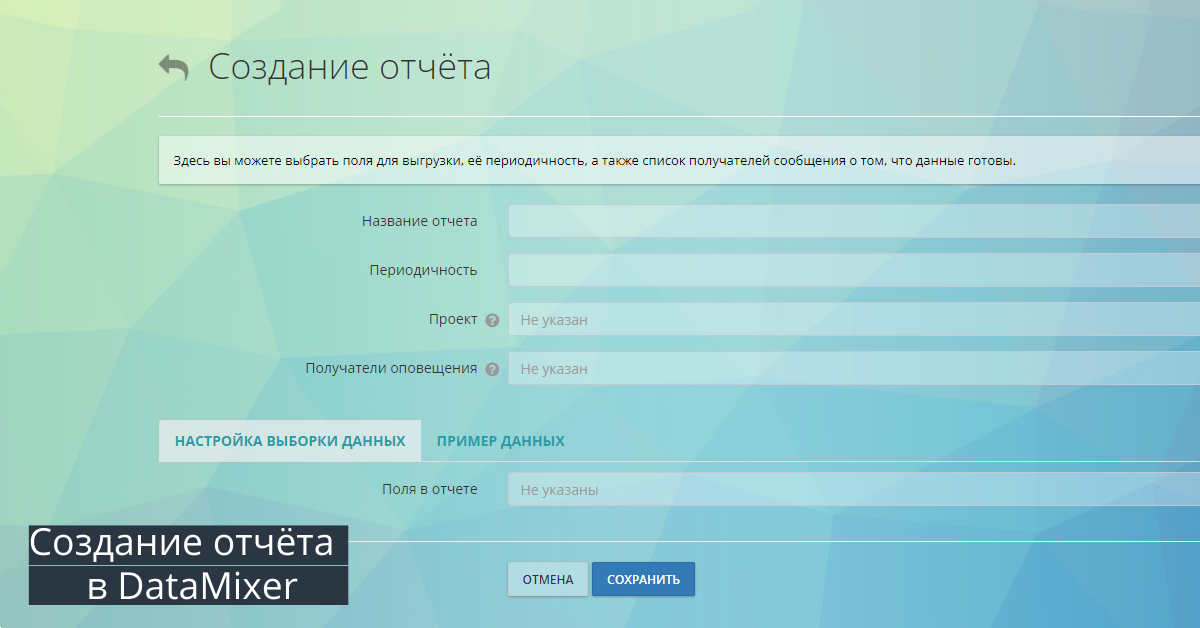 Call Center Report Builder - DataMixer - Oki-Toki