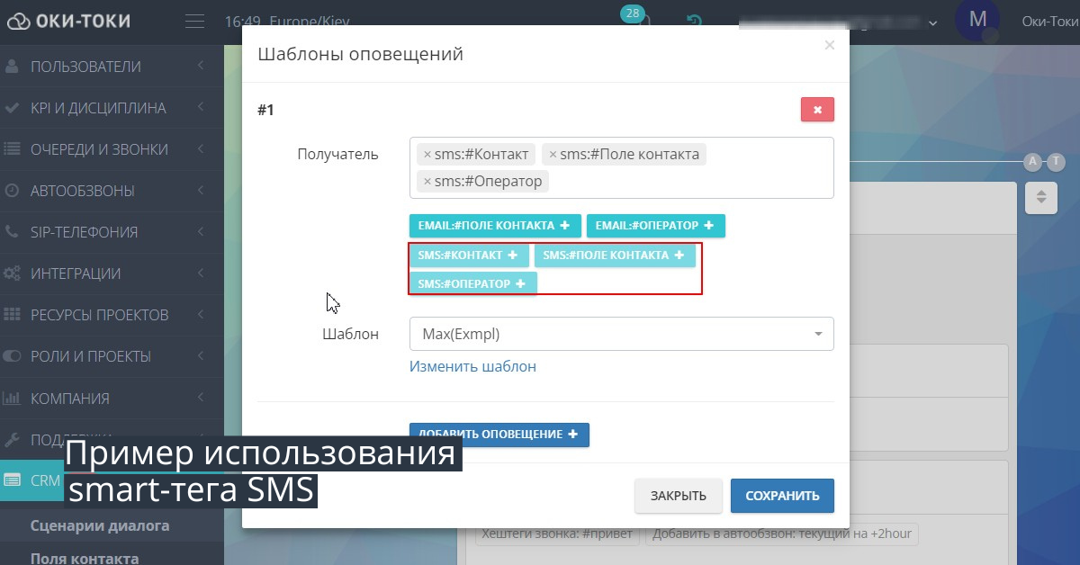 How to Create an Email Template for a Sales Script in a Contact Center